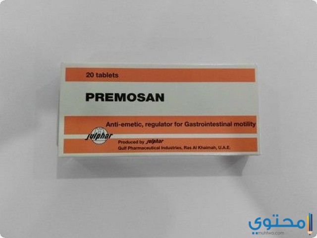 أقراص بريموزان (Premosan) لعلاج الغثيان وعسر الهضم - موقع محتوى